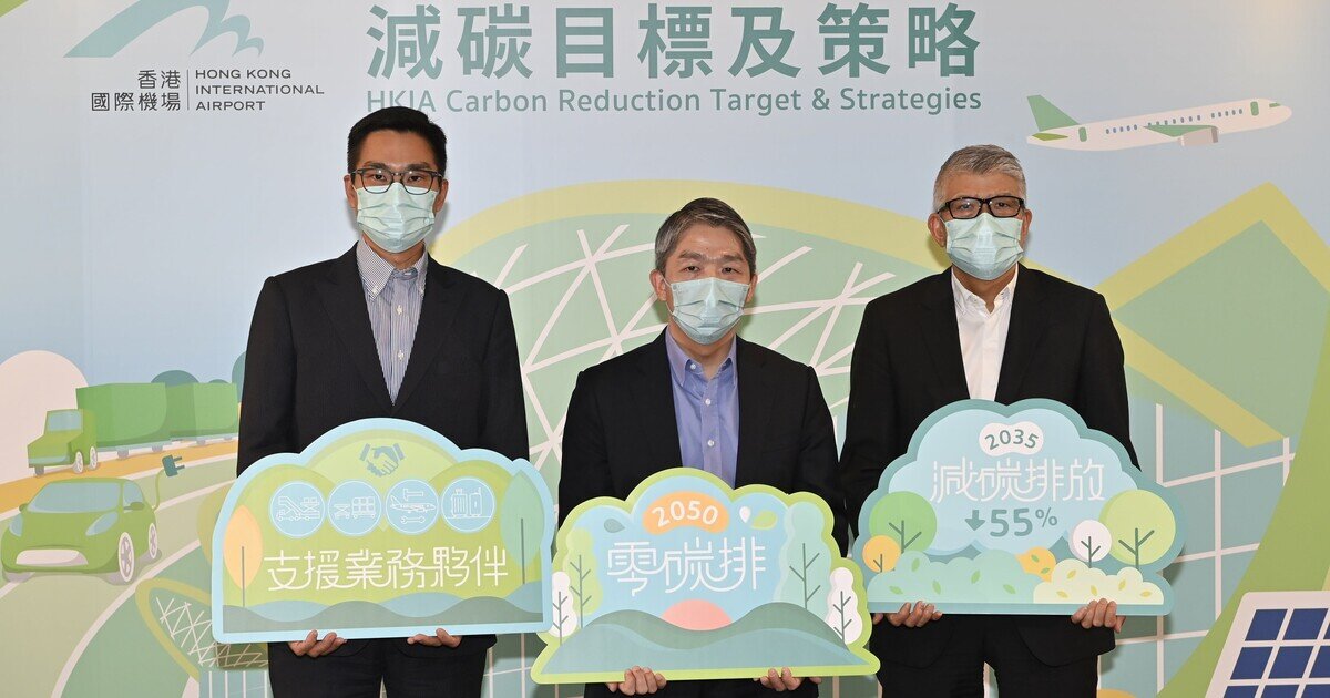AAHK Announces Target and Strategy to Achieve Net Zero Carbon at HKIA ...