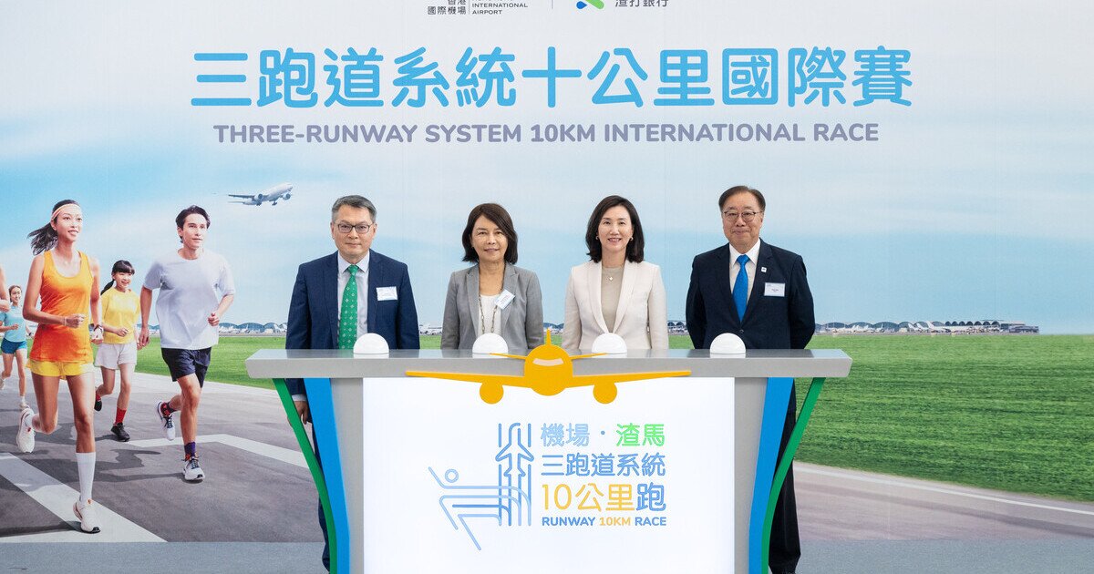 “Hong Kong International Airport‧Standard Chartered Hong Kong Marathon ...