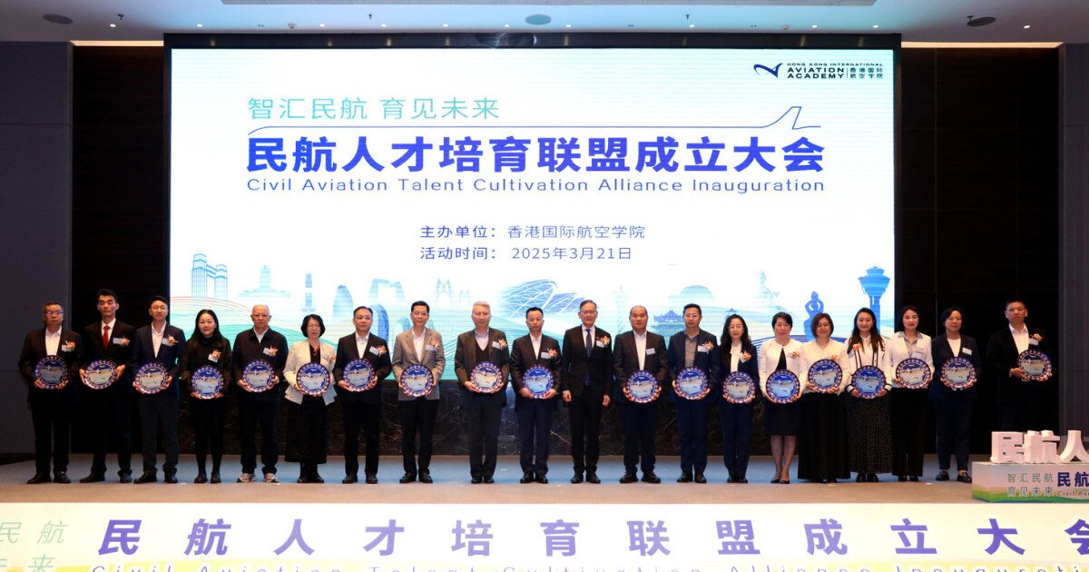 HKIAA Establishes Civil Aviation Talent Cultivation Alliance Joining ...